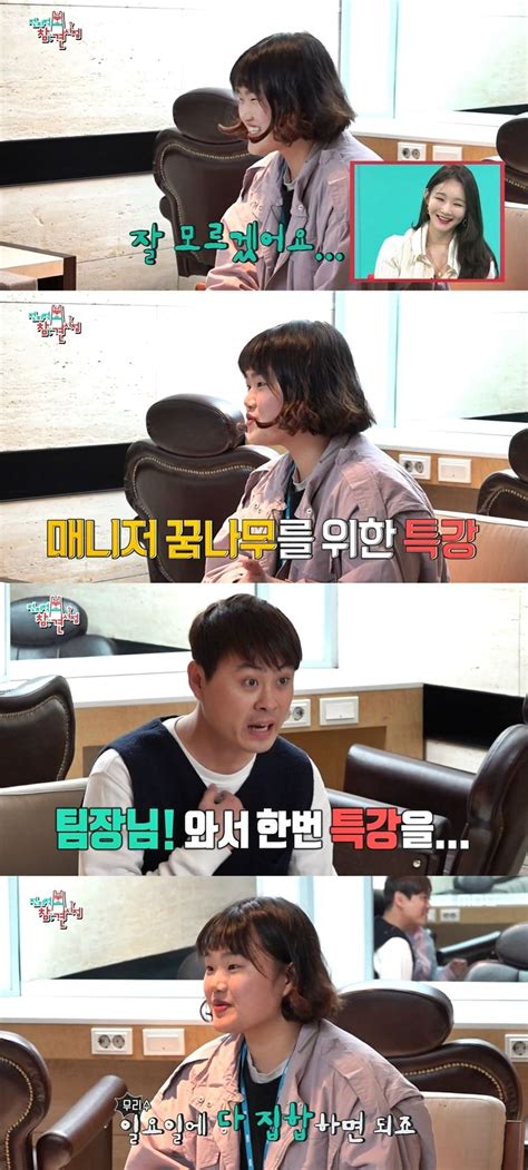 임송 매니저 전지적 참견 시점에 깜짝 등장 노컷뉴스