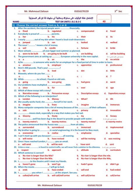 تعليمك أونلاين 3 نماذج امتحانات لغة انجليزية على ربع