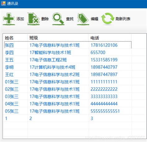 【c 】制作通讯录 c 通讯录 csdn博客