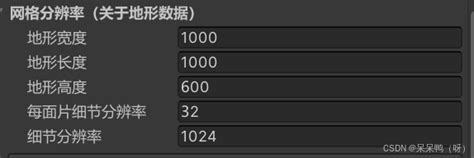 Unity 地形terrainterrain组件简记unity Terrain Csdn博客