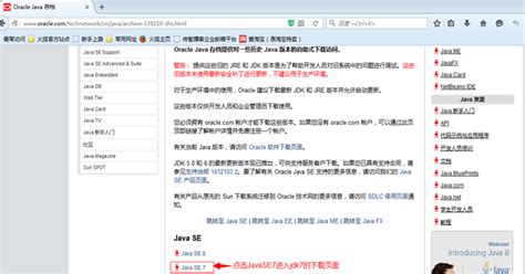 Jdk7安装教程详解 Csdn博客 Jdk7安装教程详解 Csdn博客