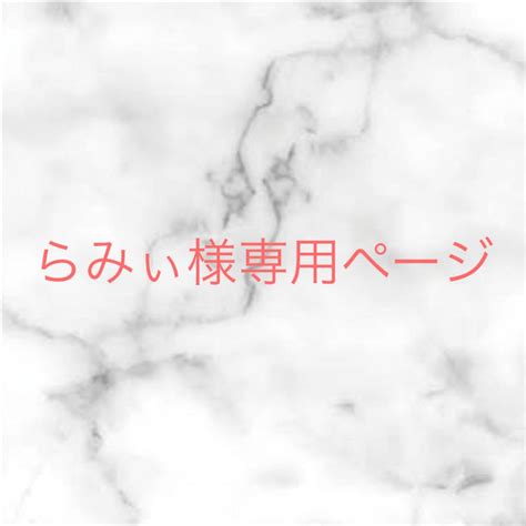 34％割引ホワイト系【破格値下げ】 らみぃ様専用ページです その他 コミックアニメグッズホワイト系 Otaonarenanejp