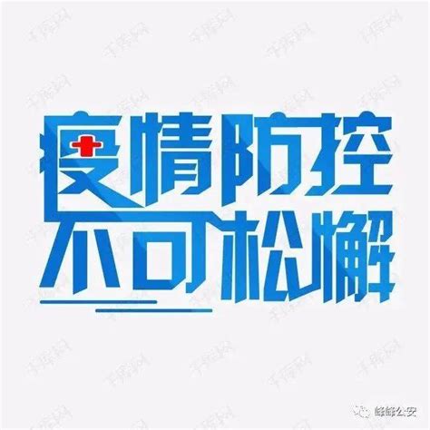 【疫情防控】疫情期间如何正确消毒？监督政工疫情