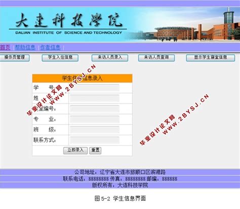 基于web的学生公寓管理系统的设计与实现 jsp mysql javaweb 计算机