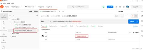 Postman接口测试之postman设置接口关联，实现参数化postman设置参数 Csdn博客