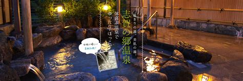 天然温泉 能登・志賀の郷温泉 宿泊施設｜いこいの村 能登半島【公式サイト】