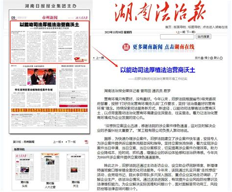 两会特辑｜以能动司法厚植法治营商沃土澎湃号·政务澎湃新闻 The Paper