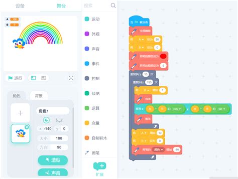 添加扩展 画笔扩展 Codecraft 使用指南 极客文档