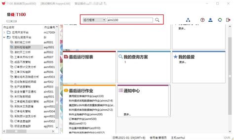 【实习之t100开发】t100 基础架构、命名原则 腾讯云开发者社区 腾讯云
