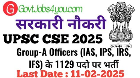 Upsc Cse 2025 Notification Out