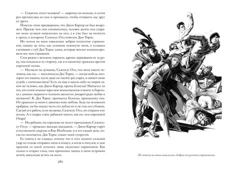 Купить книгу «Принцесса Марса. Боги Марса. Владыка Марса», Эдгар Райс ...