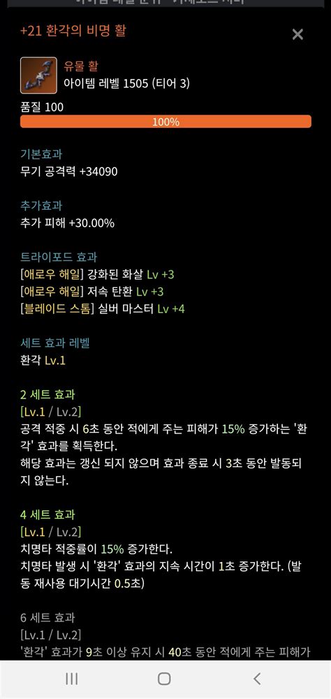 로스트아크 인벤 ㅅㅅ 로스트아크 인벤 호크아이 게시판