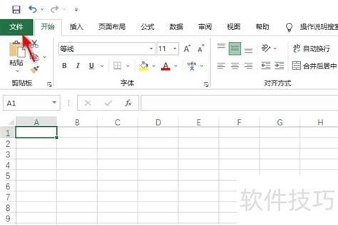 excel鼠标不能上下滚动该怎么办 ZOL软件下载