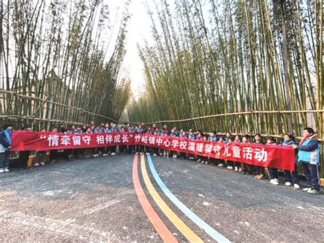 周至县竹峪镇开展温暖留守儿童系列活动 西安 阳光网 阳光报社官方网站