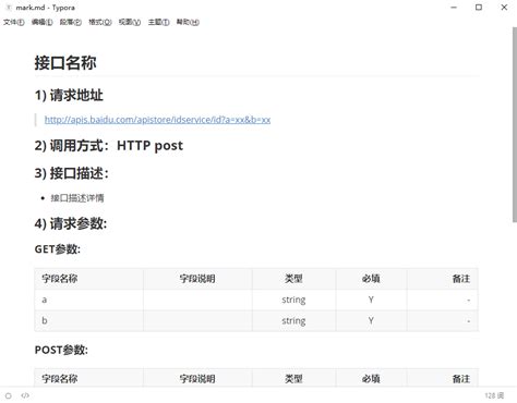 如何将markdown文件转成word下载cdsn文章转word Csdn博客