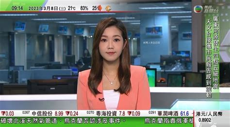 新聞人事全面睇 王穎琪無綫新聞台《新聞報道》：8 3 2023 Facebook