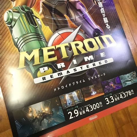 Yahooオークション 非売品 B2ポスター Nintendo Switch メトロイド
