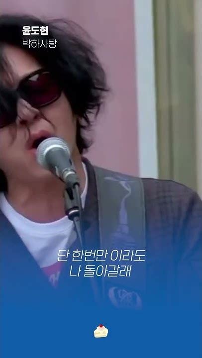 진짜 한 편의 영화같은 윤도현 버스킹 현장 🌃 Youtube
