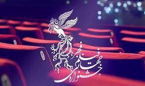ماجرای خرید بلیت بدون نام فیلم جشنواره فجر چیست؟ شهرآرانیوز
