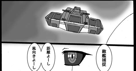 Cc外伝 【cc外伝】月に薔薇を ケントのマンガ Prw3 【迫る月食】 万能戦艦ロサキネンシス Pixiv