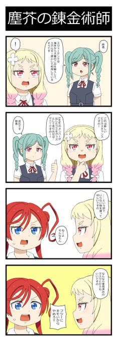 ラブライブ！スーパースターの4コマだよ！！その46 桔梗たつや さんのマンガ ツイコミ仮