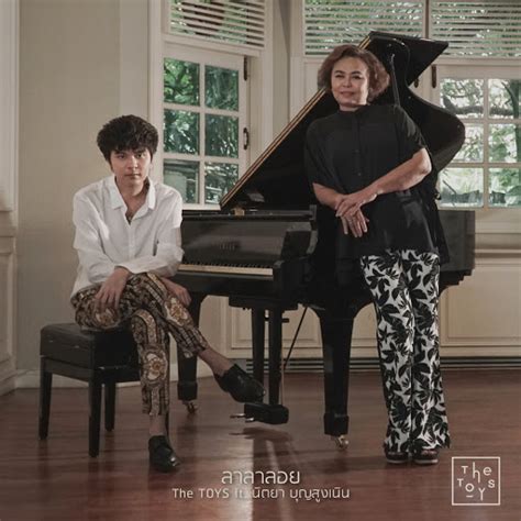 ลาลาลอย Feat นิตยา บุญสูงเนิน Youtube Music