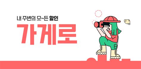 Github Comecsoftdevpublicflutterflashsalerepo 가게로는 플러터flutter로 작성된 안드로이드 앱입니다