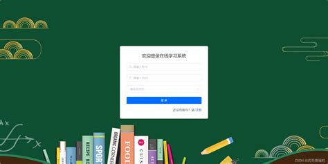 GitHub eson15 xm Online course learning website 基于Springboot Vue的在线