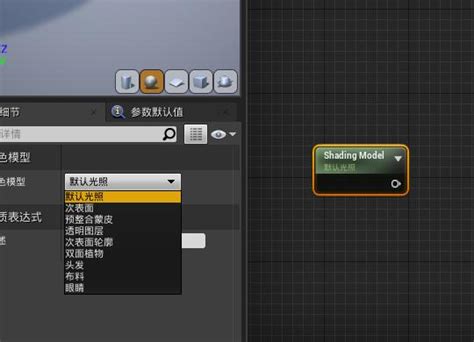 Ue426 Multiple Shadingmodel与各向异性激活 知乎