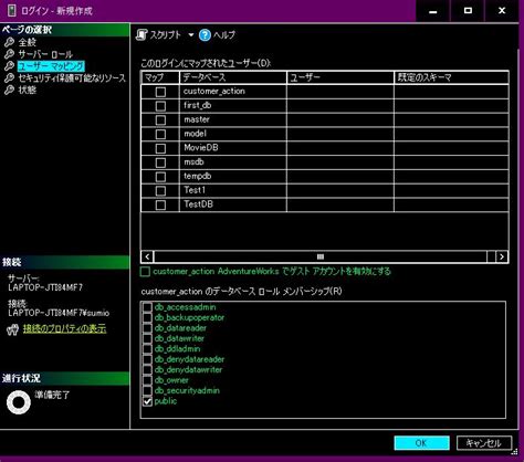 SQL Server SQL Serverの認証方法を設定する SSMS用 業務効率化の工場