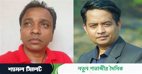 সিলেটে ডিজিটাল নিরাপত্তা আইনের মামলায় দুই সাংবাদিকের জামিন