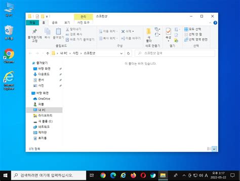 윈도우10 로그온 시 이전 폴더 창을 복원 설정 방법 하우투피씨