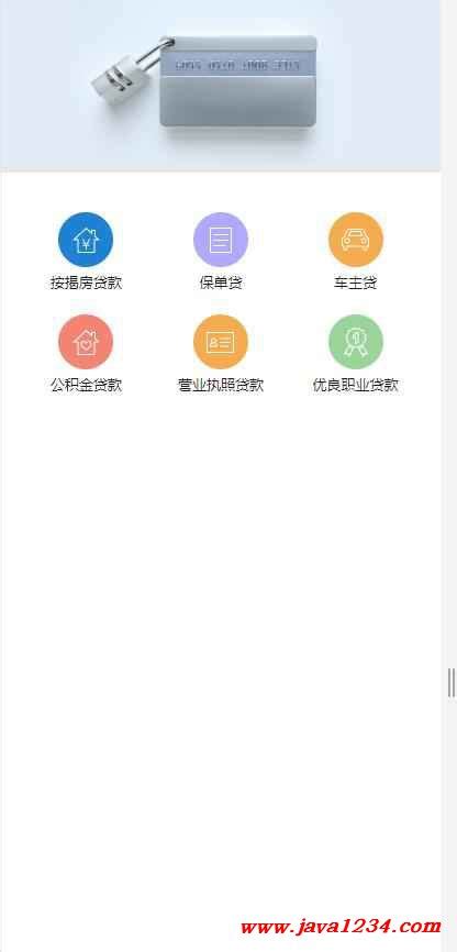 贷款html5移动端网页模版源码 下载 java知识分享网 免费java资源下载