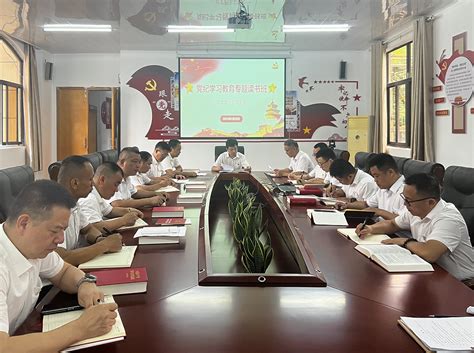 公司党委举办党纪学习教育读书班
