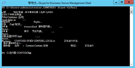 在拓扑内的服务器上安装 Skype For Business Server Skype For Business Server 2015