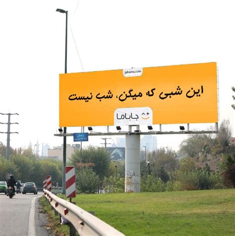 بد آخوند ، استرایک بک