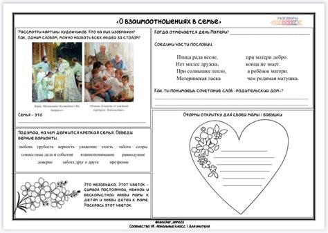 Рабочий лист к циклу классных часов «Разговоры о важном Тема «О