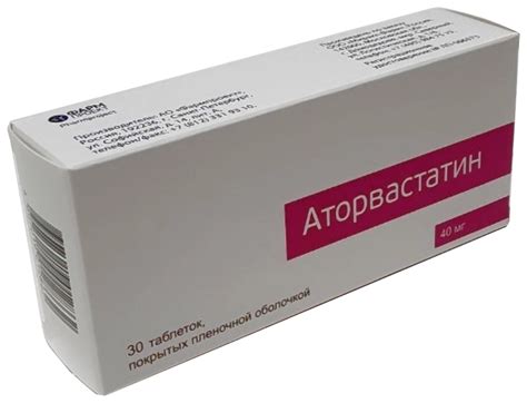 Аторвастатин Авексима — купить по низкой цене на Яндекс Маркете