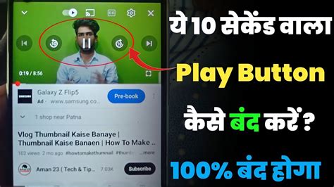 How To Remove Skip Button In Youtube How To Remove Skip Button
