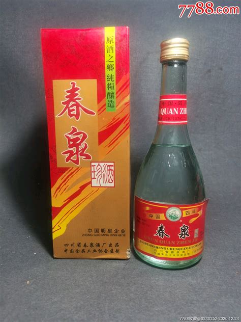 98年老酒春泉老酒收藏古玩博士小铺【7788收藏收藏热线】