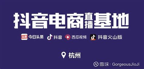 丽尚国潮投资杭州抖音官方直播基地。 2021年12月16日晚，企查查更新 丽尚国潮 新增投资：杭州选品星科技有限公司。该公司是抖音官方直播基地