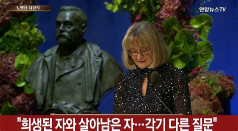 오늘 노벨상 시상식 참석한 한강 작가 인스티즈 Instiz 이슈 카테고리