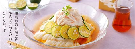 めんつゆ｜鎌田醤油（かまだしょうゆ）公式通販サイト