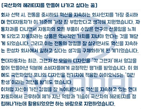 현대자동차 생산직 채용 2023 현대차 자소서 쓰는법지원동기 광탈예시 네이버 블로그