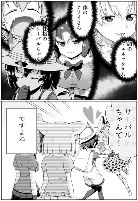 Zawashu Common Raccoon Kemono Friends Fennec Kemono Friends