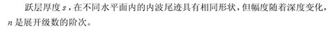 舰船内波尾迹matlab程序 编程语言 csdn问答