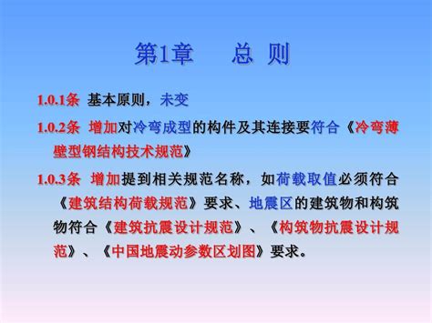 2020年《钢结构设计规范》gb50017 文档之家