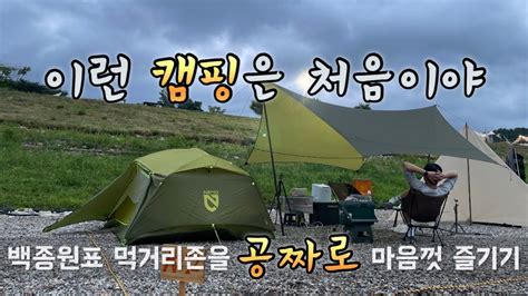 캠핑 인제 캠프레이크 페스티벌ㅣ더본 협업 지역축제ㅣ호수뷰 캠핑장ㅣ워터풀장 And 수상레저ㅣ니모 오로라 텐트ㅣ부부캠핑 Youtube