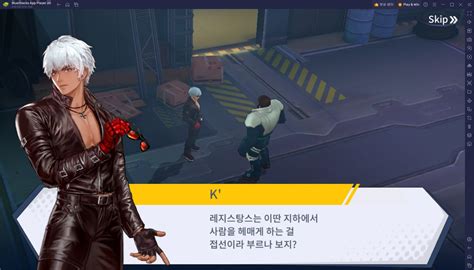 킹 오브 파이터 서바이벌 시티 그랜드 오픈 KOF 시리즈의 캐릭터들을 블루스택으로 만나봅시다 BlueStacks