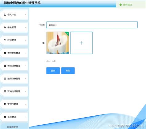 Java基于微信小程序的学生选课系统ssmuinappmysql计算机毕业设计javamysqlgui小程序 Csdn博客